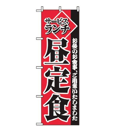 &nbsp;メーカー&nbsp;NOBORIYA のぼり屋&nbsp;商品カテゴリ&nbsp;POP・のぼり＞のぼり旗用品&nbsp;発送目安&nbsp;3日〜4日以内に発送予定（土日祝除）&nbsp;お支払方法&nbsp;銀行振込・クレジ...