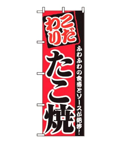 &nbsp;メーカー&nbsp;NOBORIYA のぼり屋&nbsp;商品カテゴリ&nbsp;POP・のぼり＞のぼり旗用品&nbsp;発送目安&nbsp;3日〜4日以内に発送予定（土日祝除）&nbsp;お支払方法&nbsp;銀行振込・クレジ...