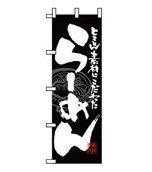 &nbsp;メーカー&nbsp;NOBORIYA のぼり屋&nbsp;商品カテゴリ&nbsp;POP・のぼり＞のぼり旗用品&nbsp;発送目安&nbsp;3日〜4日以内に発送予定（土日祝除）&nbsp;お支払方法&nbsp;銀行振込・クレジ...
