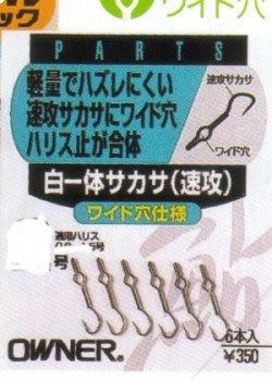 &nbsp;メーカー&nbsp;OWNER(オーナー)&nbsp;商品カテゴリ&nbsp;仕掛け＞フック・針&nbsp;発送目安&nbsp;1〜2週間以内に発送予定&nbsp;お支払方法&nbsp;銀行振込・クレジットカード&nbsp;送料...