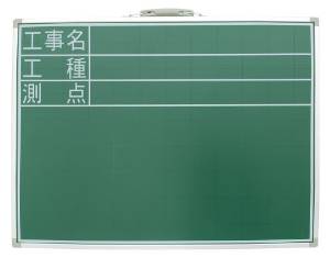 &nbsp;メーカー&nbsp;シンワ測定&nbsp;商品カテゴリ&nbsp;プレゼン・会議・セミナー用品＞黒板&nbsp;発送目安&nbsp;2日〜3日以内に発送予定（土日祝除）&nbsp;お支払方法&nbsp;銀行振込・クレジットカード...