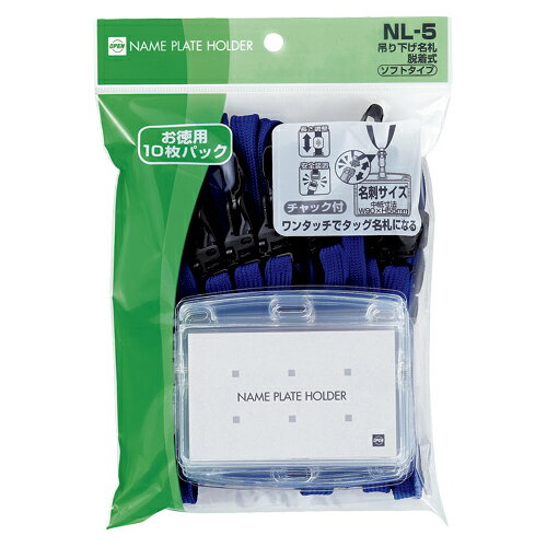 &nbsp;メーカー&nbsp;オープン&nbsp;商品カテゴリ&nbsp;事務用品＞名札・ホルダー&nbsp;発送目安&nbsp;1週間以内に発送予定&nbsp;お支払方法&nbsp;銀行振込・クレジットカード&nbsp;送料&nbsp;...