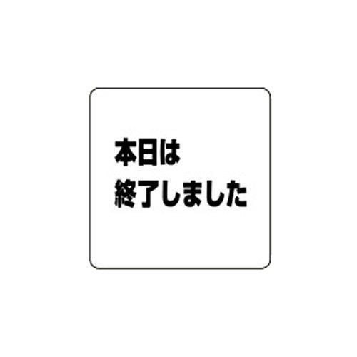 &nbsp;メーカー&nbsp;SHIROKUMA シロクマ&nbsp;商品カテゴリ&nbsp;看板・サイン・ディスプレイ＞標識・サイン&nbsp;発送目安&nbsp;翌日までに発送（休業日除く）&nbsp;お支払方法&nbsp;銀行振込・...