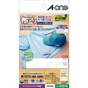 &nbsp;メーカー&nbsp;3M スリーエム&nbsp;商品カテゴリ&nbsp;コピー・印刷用紙＞アイロンプリント&nbsp;発送目安&nbsp;1日〜2日以内に発送予定（土日祝除）&nbsp;お支払方法&nbsp;銀行振込・クレジット...