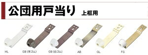 &nbsp;メーカー&nbsp;UK(宇佐美工業)&nbsp;商品カテゴリ&nbsp;インテリア＞ドアストッパー&nbsp;発送目安&nbsp;2日〜3日以内に発送予定（土日祝除）&nbsp;お支払方法&nbsp;銀行振込・クレジットカード...