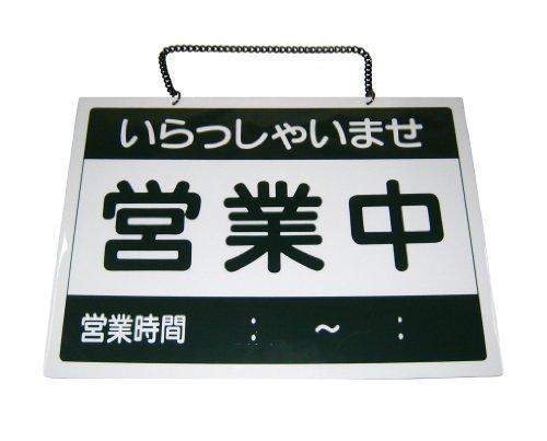 &nbsp;メーカー&nbsp;えいむ&nbsp;商品カテゴリ&nbsp;看板・サイン・ディスプレイ＞標識・サイン&nbsp;発送目安&nbsp;2日〜3日以内に発送予定（土日祝除）&nbsp;お支払方法&nbsp;銀行振込・クレジットカー...