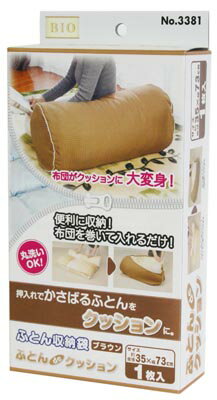 &nbsp;メーカー&nbsp;オリエント&nbsp;商品カテゴリ&nbsp;収納用品＞ふとん収納&nbsp;発送目安&nbsp;3日〜4日以内に発送予定（土日祝除）&nbsp;お支払方法&nbsp;銀行振込・クレジットカード&nbsp;送...