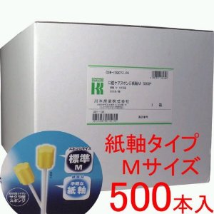 &nbsp;メーカー&nbsp;川本産業&nbsp;商品カテゴリ&nbsp;清拭・洗浄介助＞口腔ケア介助用品&nbsp;発送目安&nbsp;2日〜3日以内に発送予定（土日祝除）&nbsp;お支払方法&nbsp;銀行振込・クレジットカード&n...
