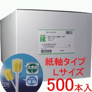 &nbsp;メーカー&nbsp;川本産業&nbsp;商品カテゴリ&nbsp;清拭・洗浄介助＞口腔ケア介助用品&nbsp;発送目安&nbsp;2日〜3日以内に発送予定（土日祝除）&nbsp;お支払方法&nbsp;銀行振込・クレジットカード&n...