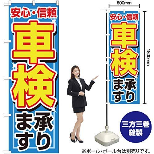 &nbsp;メーカー&nbsp;NOBORIYA のぼり屋&nbsp;商品カテゴリ&nbsp;POP・のぼり＞のぼり旗用品&nbsp;発送目安&nbsp;3日〜4日以内に発送予定（土日祝除）&nbsp;お支払方法&nbsp;銀行振込・クレジ...