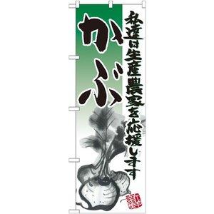 &nbsp;メーカー&nbsp;NOBORIYA のぼり屋&nbsp;商品カテゴリ&nbsp;POP・のぼり＞のぼり旗用品&nbsp;発送目安&nbsp;3日〜4日以内に発送予定（土日祝除）&nbsp;お支払方法&nbsp;銀行振込・クレジ...
