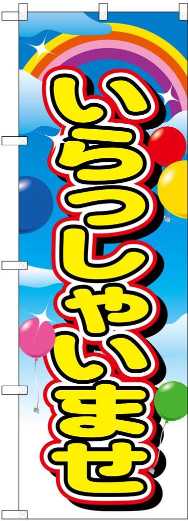 &nbsp;メーカー&nbsp;NOBORIYA のぼり屋&nbsp;商品カテゴリ&nbsp;POP・のぼり＞のぼり旗用品&nbsp;発送目安&nbsp;3日〜4日以内に発送予定（土日祝除）&nbsp;お支払方法&nbsp;銀行振込・クレジ...