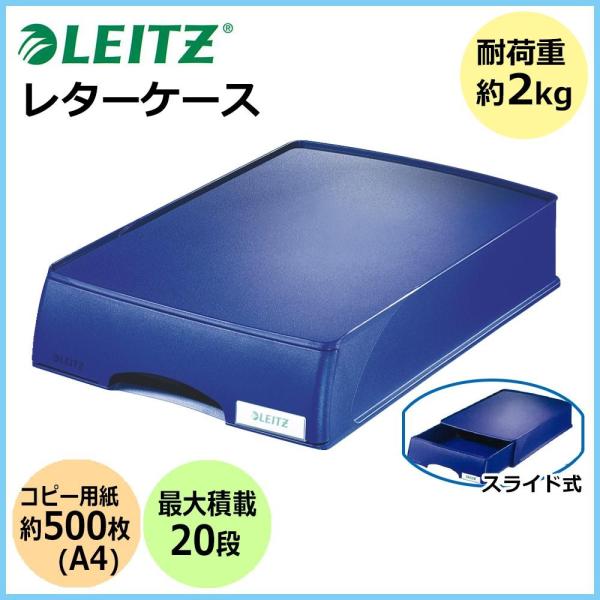 &nbsp;メーカー&nbsp;LEITZ ACCO Brands&nbsp;商品カテゴリ&nbsp;収納用品＞収納ケース・ボックス&nbsp;発送目安&nbsp;3日〜4日以内に発送予定（土日祝除）&nbsp;お支払方法&nbsp;銀行振...