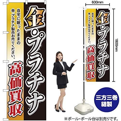 &nbsp;メーカー&nbsp;NOBORIYA のぼり屋&nbsp;商品カテゴリ&nbsp;POP・のぼり＞のぼり旗用品&nbsp;発送目安&nbsp;3日〜4日以内に発送予定（土日祝除）&nbsp;お支払方法&nbsp;銀行振込・クレジ...