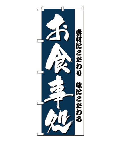 &nbsp;メーカー&nbsp;NOBORIYA のぼり屋&nbsp;商品カテゴリ&nbsp;POP・のぼり＞のぼり旗用品&nbsp;発送目安&nbsp;3日〜4日以内に発送予定（土日祝除）&nbsp;お支払方法&nbsp;銀行振込・クレジ...
