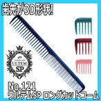 &nbsp;メーカー&nbsp;リーダー&nbsp;商品カテゴリ&nbsp;ヘアスタイリング用品＞櫛・コーム&nbsp;発送目安&nbsp;1週間以内に発送予定&nbsp;お支払方法&nbsp;銀行振込・クレジットカード&nbsp;送料&n...
