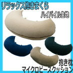 &nbsp;メーカー&nbsp;ニシダ&nbsp;商品カテゴリ&nbsp;クッション・座布団＞クッション&nbsp;発送目安&nbsp;1週間以内に発送予定&nbsp;お支払方法&nbsp;銀行振込・クレジットカード&nbsp;送料&nbs...