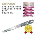 &nbsp;メーカー&nbsp;スズラン&nbsp;商品カテゴリ&nbsp;ヘアアレンジ＞ヘアクリップ・バレッタ&nbsp;発送目安&nbsp;1週間以内に発送予定&nbsp;お支払方法&nbsp;銀行振込・クレジットカード&nbsp;送料...