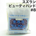 &nbsp;メーカー&nbsp;スズラン&nbsp;商品カテゴリ&nbsp;ヘアアレンジ＞ヘアゴム&nbsp;発送目安&nbsp;1週間以内に発送予定&nbsp;お支払方法&nbsp;銀行振込・クレジットカード&nbsp;送料&nbsp;送...