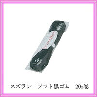 &nbsp;メーカー&nbsp;スズラン&nbsp;商品カテゴリ&nbsp;ヘアアレンジ＞ヘアゴム&nbsp;発送目安&nbsp;1週間以内に発送予定&nbsp;お支払方法&nbsp;銀行振込・クレジットカード&nbsp;送料&nbsp;送...