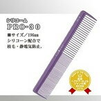 &nbsp;メーカー&nbsp;植原セル&nbsp;商品カテゴリ&nbsp;ヘアスタイリング用品＞櫛・コーム&nbsp;発送目安&nbsp;1週間以内に発送予定&nbsp;お支払方法&nbsp;銀行振込・クレジットカード&nbsp;送料&n...