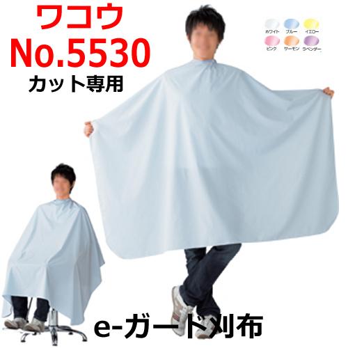 &nbsp;メーカー&nbsp;ワコウ&nbsp;商品カテゴリ&nbsp;サロン・エステ用品＞散髪ケープ&nbsp;発送目安&nbsp;1週間以内に発送予定&nbsp;お支払方法&nbsp;銀行振込・クレジットカード&nbsp;送料&nbs...