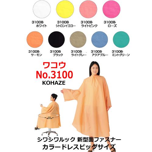 &nbsp;メーカー&nbsp;ワコウ&nbsp;商品カテゴリ&nbsp;サロン・エステ用品＞散髪ケープ&nbsp;発送目安&nbsp;1週間以内に発送予定&nbsp;お支払方法&nbsp;銀行振込・クレジットカード&nbsp;送料&nbs...