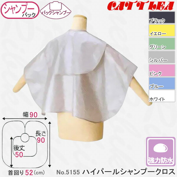 &nbsp;メーカー&nbsp;カトレア本舗&nbsp;商品カテゴリ&nbsp;サロン・エステ用品＞散髪ケープ&nbsp;発送目安&nbsp;1〜2週間以内に発送予定&nbsp;お支払方法&nbsp;銀行振込・クレジットカード&nbsp;送...