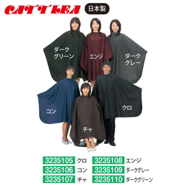 &nbsp;メーカー&nbsp;カトレア本舗&nbsp;商品カテゴリ&nbsp;サロン・エステ用品＞散髪ケープ&nbsp;発送目安&nbsp;1週間以内に発送予定&nbsp;お支払方法&nbsp;銀行振込・クレジットカード&nbsp;送料&...