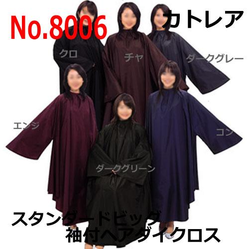 &nbsp;メーカー&nbsp;カトレア本舗&nbsp;商品カテゴリ&nbsp;サロン・エステ用品＞散髪ケープ&nbsp;発送目安&nbsp;1〜2週間以内に発送予定&nbsp;お支払方法&nbsp;銀行振込・クレジットカード&nbsp;送...