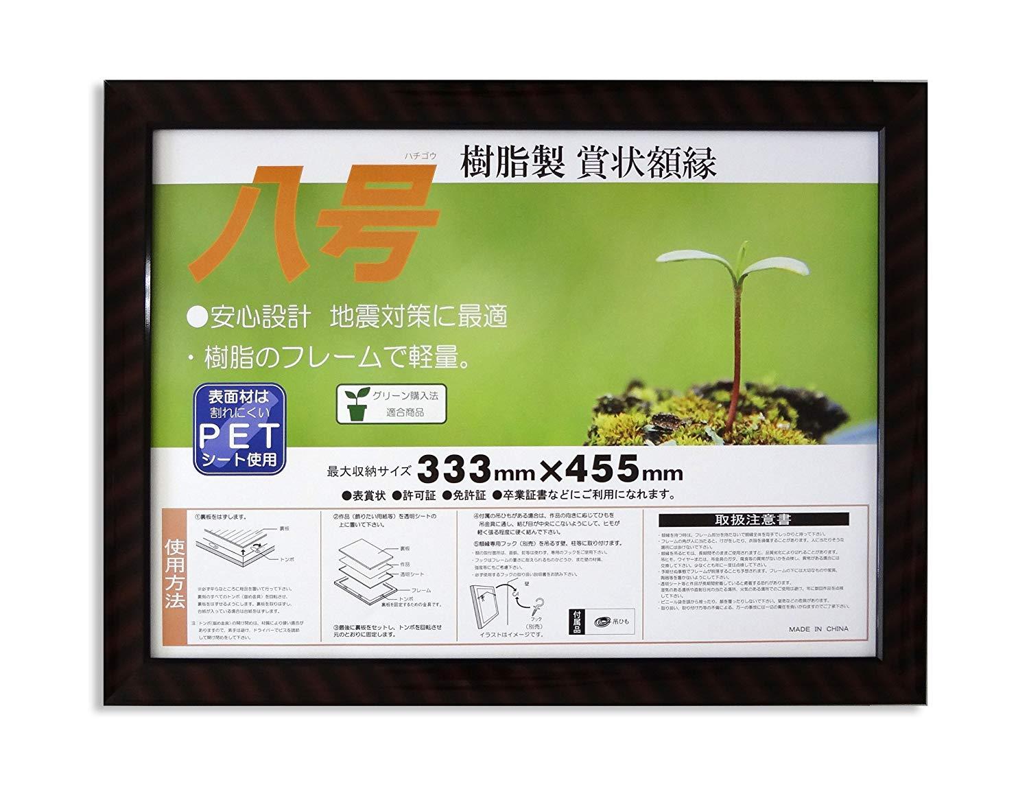 &nbsp;メーカー&nbsp;大仙&nbsp;商品カテゴリ&nbsp;事務用品＞賞状額縁&nbsp;発送目安&nbsp;1日〜2日以内に発送予定（土日祝除）&nbsp;お支払方法&nbsp;銀行振込・クレジットカード&nbsp;送料&nb...