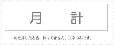 &nbsp;メーカー&nbsp;サンビー&nbsp;商品カテゴリ&nbsp;印鑑・スタンプ＞スタンプ&nbsp;発送目安&nbsp;3日〜4日以内に発送予定（土日祝除）&nbsp;お支払方法&nbsp;銀行振込・クレジットカード&nbsp;...