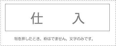 &nbsp;メーカー&nbsp;サンビー&nbsp;商品カテゴリ&nbsp;印鑑・スタンプ＞スタンプ&nbsp;発送目安&nbsp;3日〜4日以内に発送予定（土日祝除）&nbsp;お支払方法&nbsp;銀行振込・クレジットカード&nbsp;...