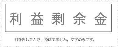 &nbsp;メーカー&nbsp;サンビー&nbsp;商品カテゴリ&nbsp;印鑑・スタンプ＞スタンプ&nbsp;発送目安&nbsp;3日〜4日以内に発送予定（土日祝除）&nbsp;お支払方法&nbsp;銀行振込・クレジットカード&nbsp;...