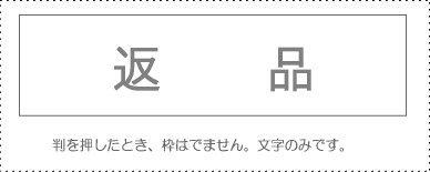&nbsp;メーカー&nbsp;サンビー&nbsp;商品カテゴリ&nbsp;印鑑・スタンプ＞スタンプ&nbsp;発送目安&nbsp;3日〜4日以内に発送予定（土日祝除）&nbsp;お支払方法&nbsp;銀行振込・クレジットカード&nbsp;...