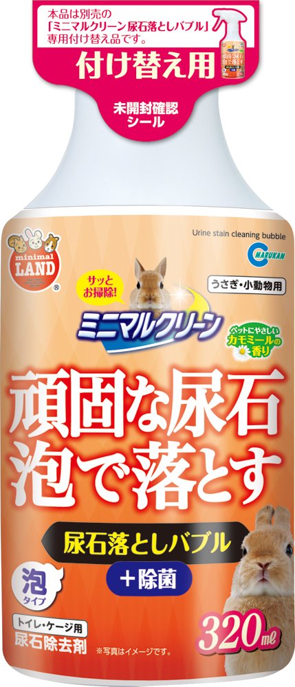 &nbsp;メーカー&nbsp;マルカン&nbsp;商品カテゴリ&nbsp;小動物＞除菌・消臭剤&nbsp;発送目安&nbsp;1週間以内に発送予定&nbsp;お支払方法&nbsp;銀行振込・クレジットカード&nbsp;送料&nbsp;送料...