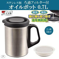 &nbsp;メーカー&nbsp;パール金属&nbsp;商品カテゴリ&nbsp;保存容器＞調味料入れ&nbsp;発送目安&nbsp;1週間以内に発送予定&nbsp;お支払方法&nbsp;銀行振込・クレジットカード&nbsp;送料&nbsp;送...