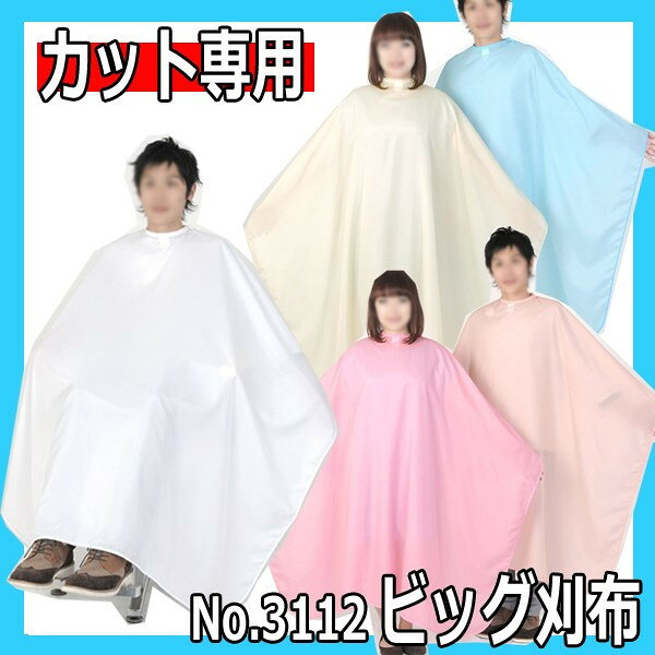 &nbsp;メーカー&nbsp;丸福商会&nbsp;商品カテゴリ&nbsp;サロン・エステ用品＞散髪ケープ&nbsp;発送目安&nbsp;1週間以内に発送予定&nbsp;お支払方法&nbsp;銀行振込・クレジットカード&nbsp;送料&nb...