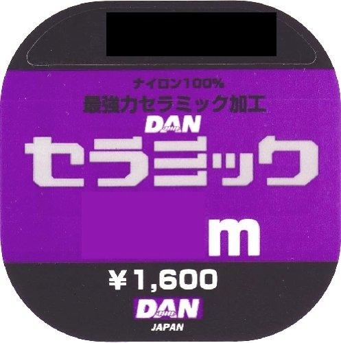 &nbsp;メーカー&nbsp;ダン(DAN)&nbsp;商品カテゴリ&nbsp;ライン＞新着&nbsp;発送目安&nbsp;3日〜4日以内に発送予定（土日祝除）&nbsp;お支払方法&nbsp;銀行振込・クレジットカード&nbsp;送料&...