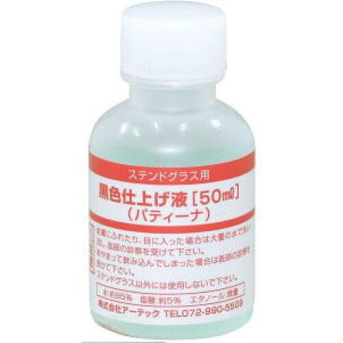 &nbsp;メーカー&nbsp;ARTEC&nbsp;商品カテゴリ&nbsp;描画・絵画＞絵具&nbsp;発送目安&nbsp;1週間以内に発送予定&nbsp;お支払方法&nbsp;銀行振込・クレジットカード&nbsp;送料&nbsp;送料 ...