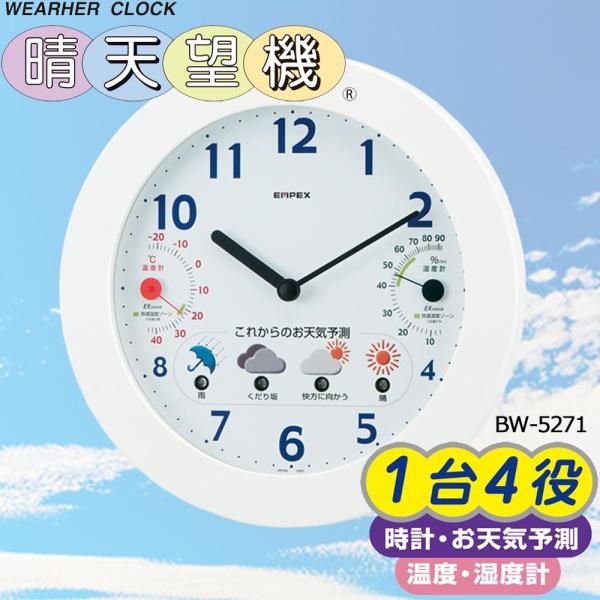 &nbsp;メーカー&nbsp;エンペックス (EMPEX)&nbsp;商品カテゴリ&nbsp;インテリア＞温度計・湿度計&nbsp;発送目安&nbsp;1週間以内に発送予定&nbsp;お支払方法&nbsp;銀行振込・クレジットカード&nb...