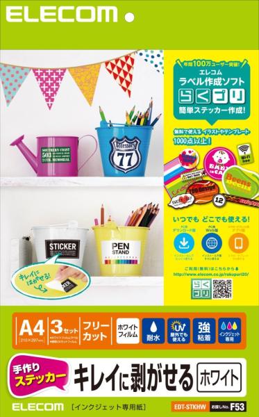 &nbsp;メーカー&nbsp;ELECOM エレコム&nbsp;商品カテゴリ&nbsp;ラベル・インデックスディバイダー・スタンプ＞シール・ステッカー&nbsp;発送目安&nbsp;翌日までに発送（休業日除く）&nbsp;お支払方法&nb...