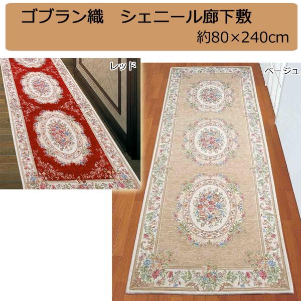 &nbsp;メーカー&nbsp;鹿田産業&nbsp;商品カテゴリ&nbsp;ラグ・カーペット・マット＞廊下敷き・階段マット&nbsp;発送目安&nbsp;3日〜4日以内に発送予定（土日祝除）&nbsp;お支払方法&nbsp;銀行振込・クレジ...