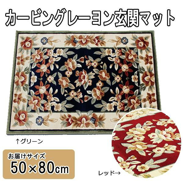 &nbsp;メーカー&nbsp;鹿田産業&nbsp;商品カテゴリ&nbsp;ラグ・カーペット・マット＞玄関マット&nbsp;発送目安&nbsp;1〜2週間以内に発送予定&nbsp;お支払方法&nbsp;銀行振込・クレジットカード&nbsp;...