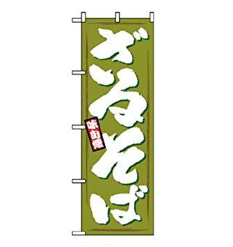 &nbsp;メーカー&nbsp;NOBORIYA のぼり屋&nbsp;商品カテゴリ&nbsp;POP・のぼり＞のぼり旗用品&nbsp;発送目安&nbsp;3日〜4日以内に発送予定（土日祝除）&nbsp;お支払方法&nbsp;銀行振込・クレジ...