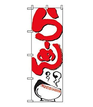 &nbsp;メーカー&nbsp;NOBORIYA のぼり屋&nbsp;商品カテゴリ&nbsp;POP・のぼり＞のぼり旗用品&nbsp;発送目安&nbsp;3日〜4日以内に発送予定（土日祝除）&nbsp;お支払方法&nbsp;銀行振込・クレジ...