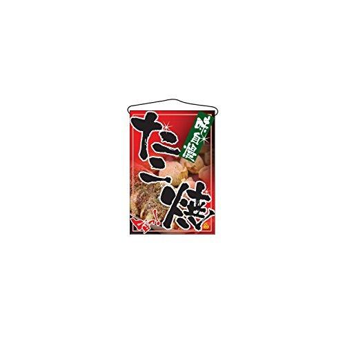 &nbsp;メーカー&nbsp;NOBORIYA のぼり屋&nbsp;商品カテゴリ&nbsp;カーテン・ブラインド・アクセサリ＞のれん&nbsp;発送目安&nbsp;3日〜4日以内に発送予定（土日祝除）&nbsp;お支払方法&nbsp;銀行...