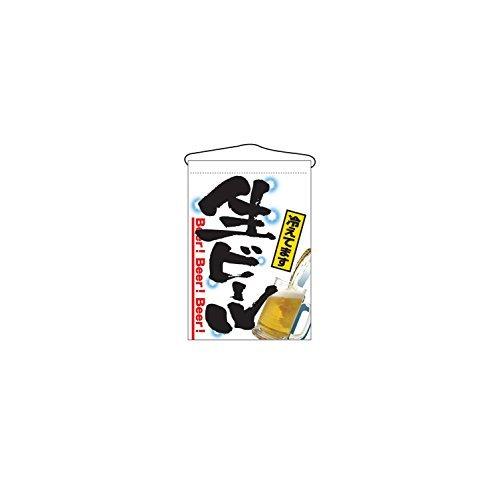&nbsp;メーカー&nbsp;NOBORIYA のぼり屋&nbsp;商品カテゴリ&nbsp;カーテン・ブラインド・アクセサリ＞のれん&nbsp;発送目安&nbsp;3日〜4日以内に発送予定（土日祝除）&nbsp;お支払方法&nbsp;銀行...