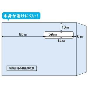 &nbsp;メーカー&nbsp;ヒサゴ&nbsp;商品カテゴリ&nbsp;封筒＞窓付き封筒&nbsp;発送目安&nbsp;1〜2週間以内に発送予定&nbsp;お支払方法&nbsp;銀行振込・クレジットカード&nbsp;送料&nbsp;送料無...