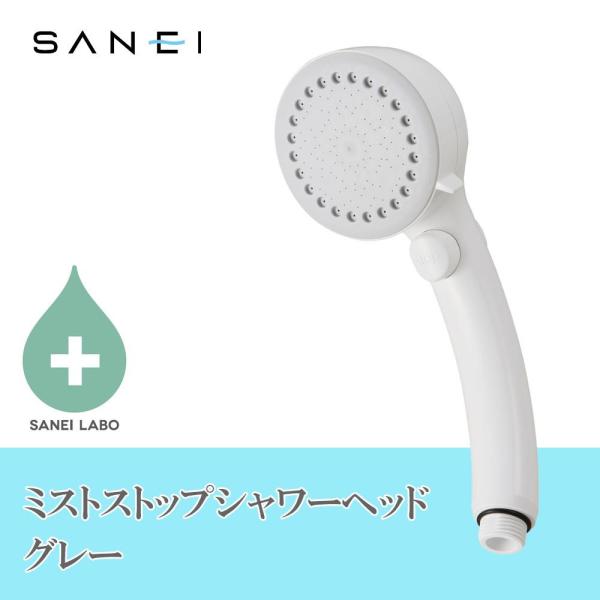 &nbsp;メーカー&nbsp;SANEI(旧社名:三栄水栓製作所)&nbsp;商品カテゴリ&nbsp;バス用品＞シャワーヘッド&nbsp;発送目安&nbsp;3日〜4日以内に発送予定（土日祝除）&nbsp;お支払方法&nbsp;銀行振込・...